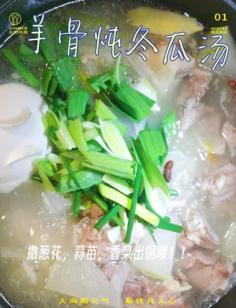 羊肉炖冬瓜怎么做_冬瓜羊肉汤去腥技巧-第1张图片-山城妙识 羊肉炖冬瓜怎么做_冬瓜羊肉汤去腥技巧-第1张图片-山城妙识