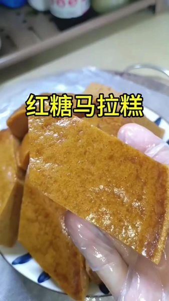 马拉糕怎么做_马拉糕为什么发不起来-第1张图片-山城妙识 马拉糕怎么做_马拉糕为什么发不起来-第1张图片-山城妙识