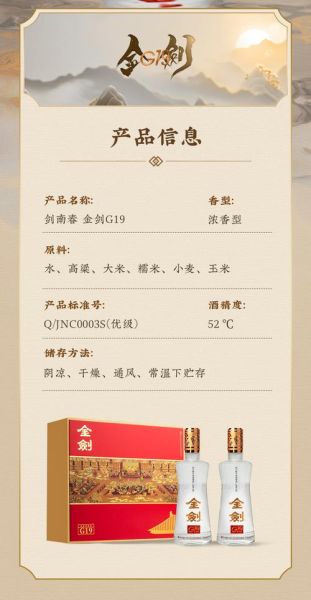 剑南春52度多少钱一瓶_剑南春52度价格表-第1张图片-山城妙识 剑南春52度多少钱一瓶_剑南春52度价格表-第1张图片-山城妙识