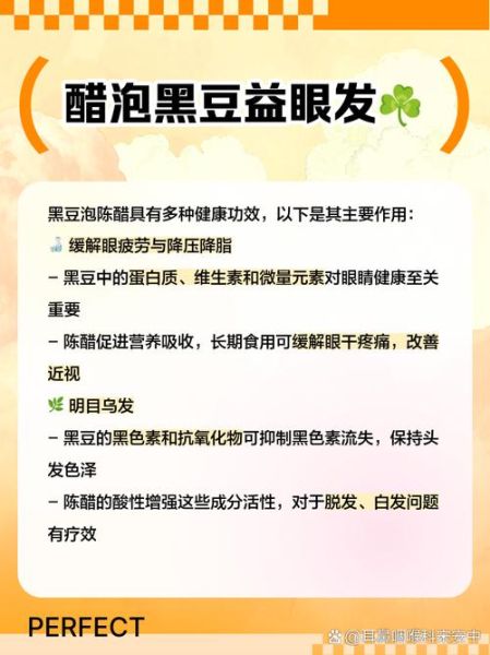 醋泡黑豆的好处和坏处_适合什么人吃-第1张图片-山城妙识 醋泡黑豆的好处和坏处_适合什么人吃-第1张图片-山城妙识