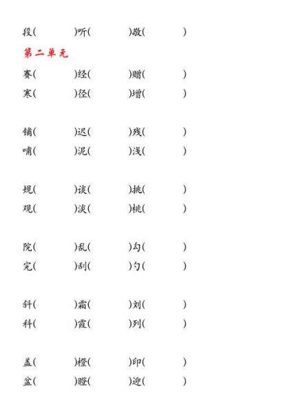 萝卜的拼音标准读法_萝卜怎么拼读才正确-第1张图片-山城妙识 萝卜的拼音标准读法_萝卜怎么拼读才正确-第1张图片-山城妙识