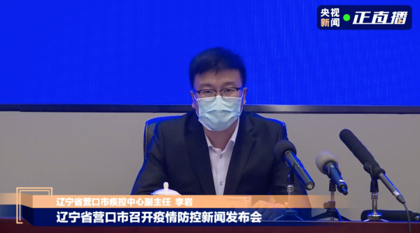 鲅鱼圈新冠疫情最新消息_今天新增多少例-第3张图片-山城妙识 鲅鱼圈新冠疫情最新消息_今天新增多少例-第3张图片-山城妙识