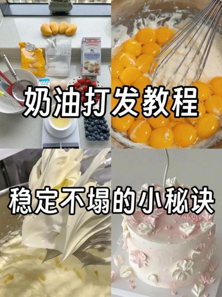 鲜奶油怎么打发_鲜奶油做法大全-第1张图片-山城妙识 鲜奶油怎么打发_鲜奶油做法大全-第1张图片-山城妙识
