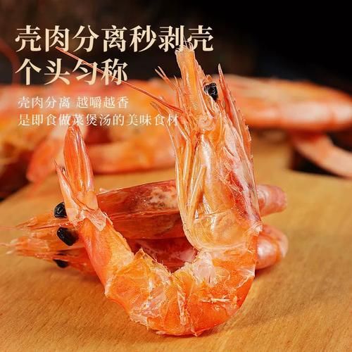 风干大虾干怎么做_风干大虾干家常做法大全-第2张图片-山城妙识 风干大虾干怎么做_风干大虾干家常做法大全-第2张图片-山城妙识