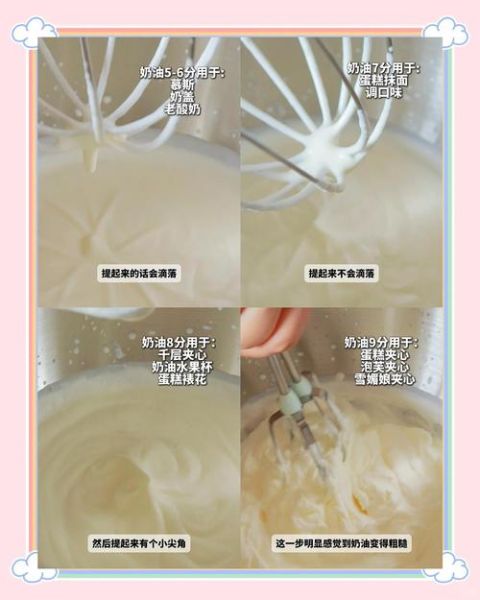 鲜奶油怎么打发_鲜奶油做法大全-第2张图片-山城妙识 鲜奶油怎么打发_鲜奶油做法大全-第2张图片-山城妙识