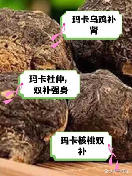 玛卡图片长什么样_玛卡真假辨别方法-第3张图片-山城妙识 玛卡图片长什么样_玛卡真假辨别方法-第3张图片-山城妙识