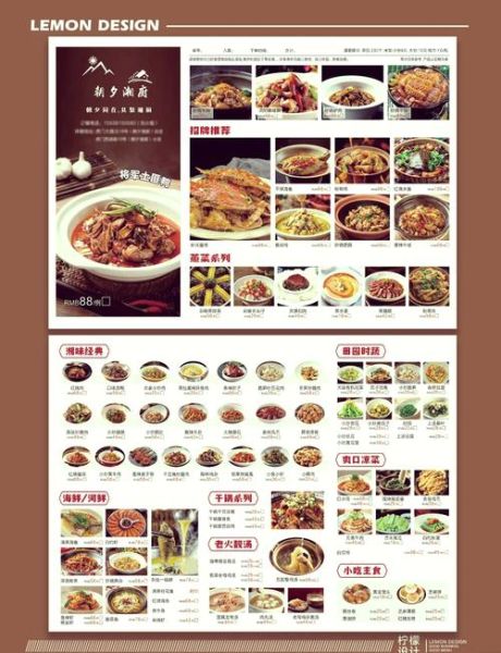 湘菜菜谱大全_湘菜有哪些经典菜名-第3张图片-山城妙识 湘菜菜谱大全_湘菜有哪些经典菜名-第3张图片-山城妙识