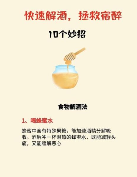 解酒最快的方法_宿醉第二天怎么缓解-第3张图片-山城妙识 解酒最快的方法_宿醉第二天怎么缓解-第3张图片-山城妙识
