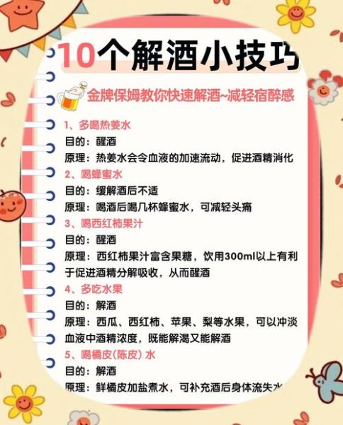 解酒最快的方法_宿醉第二天怎么缓解-第2张图片-山城妙识 解酒最快的方法_宿醉第二天怎么缓解-第2张图片-山城妙识