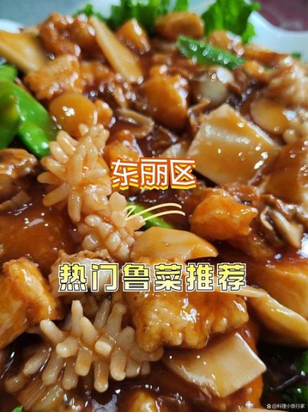 鲁菜家常菜怎么做_鲁菜经典菜谱大全-第2张图片-山城妙识