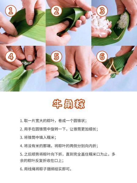 粽子有几种包法_粽子包法大全-第2张图片-山城妙识 粽子有几种包法_粽子包法大全-第2张图片-山城妙识