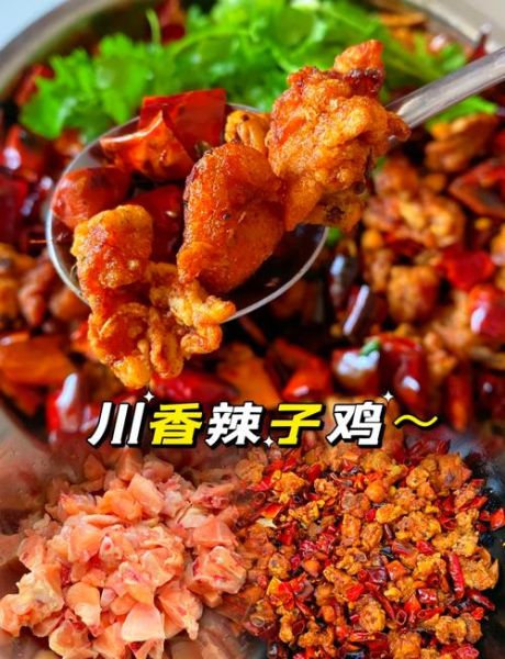 辣子鸡怎么做才够麻辣_辣子鸡腌制多久才入味-第2张图片-山城妙识