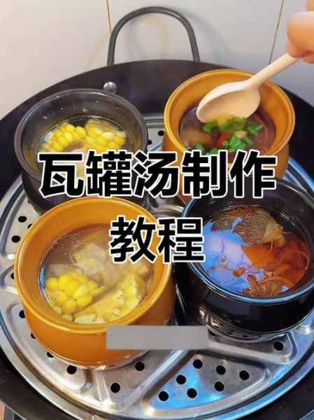 瓦罐煨汤用什么瓦罐最好_瓦罐煨汤怎么煨才香-第2张图片-山城妙识 瓦罐煨汤用什么瓦罐最好_瓦罐煨汤怎么煨才香-第2张图片-山城妙识