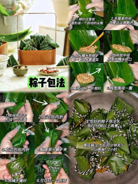 粽子有几种包法_粽子包法大全-第3张图片-山城妙识 粽子有几种包法_粽子包法大全-第3张图片-山城妙识