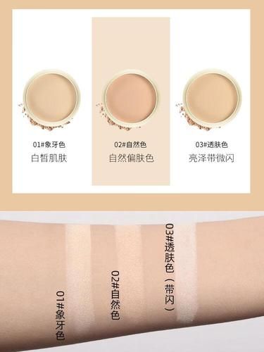 豆乳粉饼适合油皮吗_豆乳粉饼怎么选色号-第3张图片-山城妙识