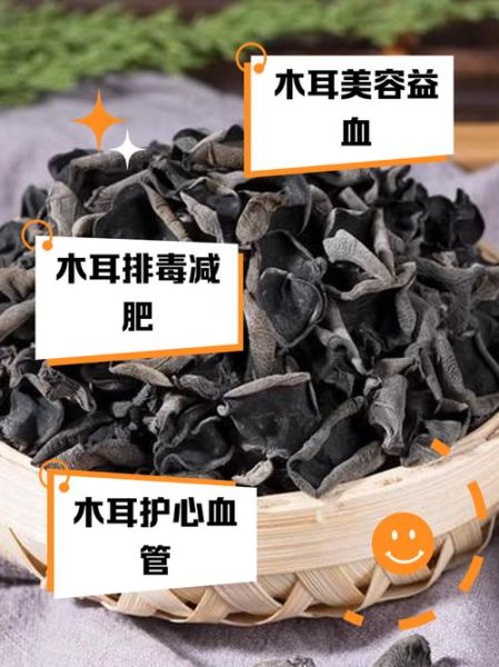 黑木耳的功效与作用_黑木耳的营养价值有哪些-第1张图片-山城妙识 黑木耳的功效与作用_黑木耳的营养价值有哪些-第1张图片-山城妙识