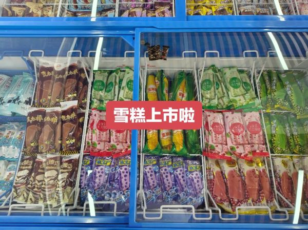 雪糕批发利润多大_雪糕批发利润一般有多少-第2张图片-山城妙识 雪糕批发利润多大_雪糕批发利润一般有多少-第2张图片-山城妙识