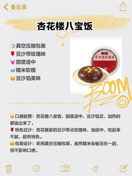 八宝饭新书_如何写出爆款书评-第3张图片-山城妙识 八宝饭新书_如何写出爆款书评-第3张图片-山城妙识