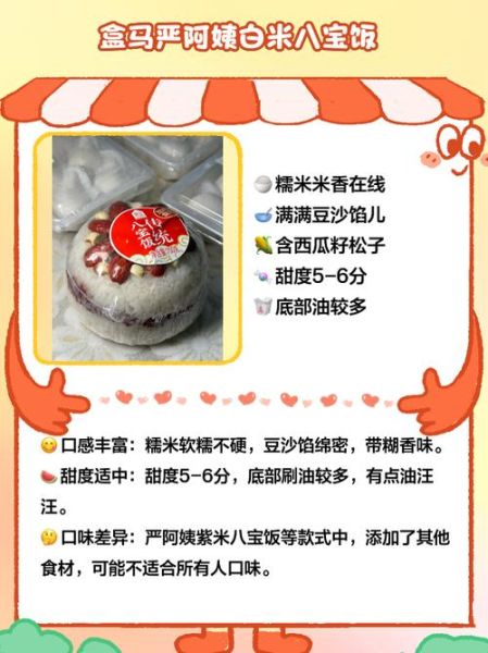 八宝饭新书_如何写出爆款书评-第2张图片-山城妙识 八宝饭新书_如何写出爆款书评-第2张图片-山城妙识