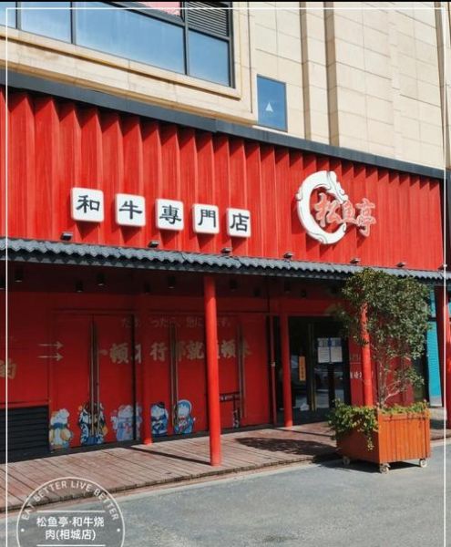 烤肉店加盟连锁排名_哪个品牌最靠谱-第3张图片-山城妙识 烤肉店加盟连锁排名_哪个品牌最靠谱-第3张图片-山城妙识