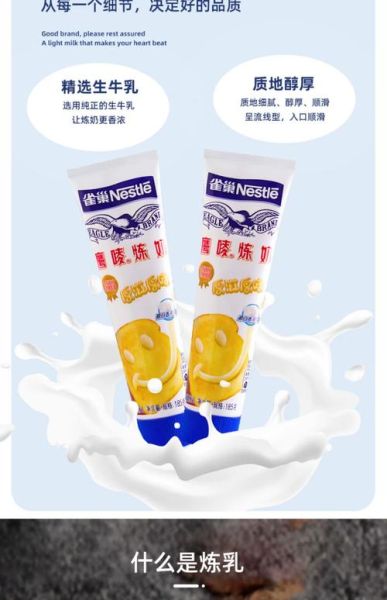 雀巢炼乳能做什么甜品_雀巢炼乳和淡奶油的区别-第1张图片-山城妙识 雀巢炼乳能做什么甜品_雀巢炼乳和淡奶油的区别-第1张图片-山城妙识