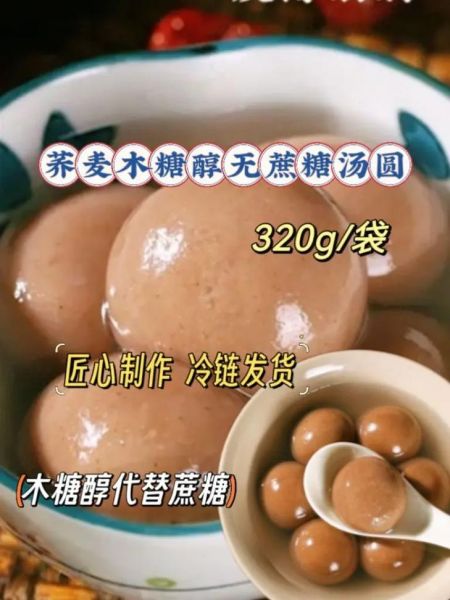怎么煮汤圆不破皮_汤圆浮起来后多久才熟-第2张图片-山城妙识