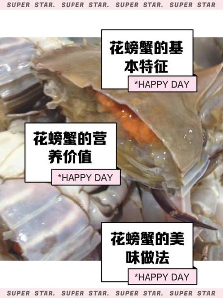 花蟹怎么杀_花蟹处理步骤视频-第2张图片-山城妙识 花蟹怎么杀_花蟹处理步骤视频-第2张图片-山城妙识
