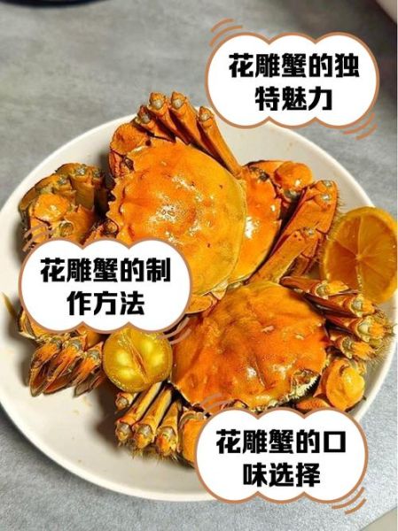 花蟹怎么杀_花蟹处理步骤视频-第1张图片-山城妙识 花蟹怎么杀_花蟹处理步骤视频-第1张图片-山城妙识