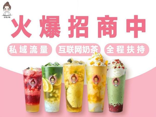 一线品牌饮料代理怎么做_代理饮料利润有多大-第2张图片-山城妙识 一线品牌饮料代理怎么做_代理饮料利润有多大-第2张图片-山城妙识