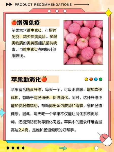 长期吃苹果的好处有哪些_每天吃一个苹果真的好吗-第2张图片-山城妙识