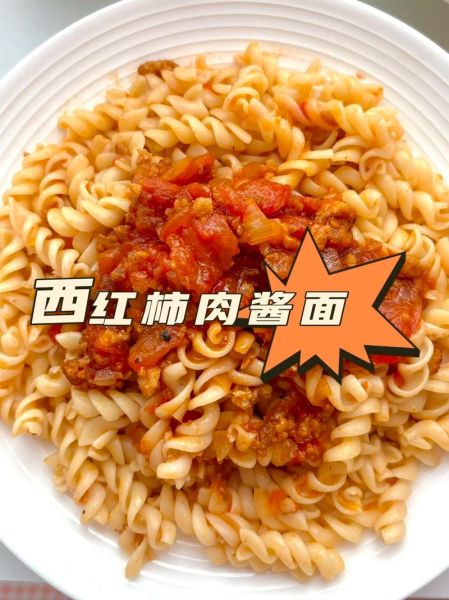 番茄意面怎么做简单_番茄意面需要哪些材料-第1张图片-山城妙识 番茄意面怎么做简单_番茄意面需要哪些材料-第1张图片-山城妙识