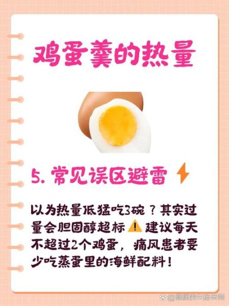 鸡蛋糕热量大不大_减肥能吃吗-第3张图片-山城妙识 鸡蛋糕热量大不大_减肥能吃吗-第3张图片-山城妙识