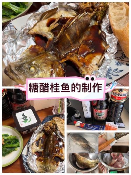 糖醋桂鱼怎么做_糖醋桂鱼家常做法视频-第1张图片-山城妙识 糖醋桂鱼怎么做_糖醋桂鱼家常做法视频-第1张图片-山城妙识