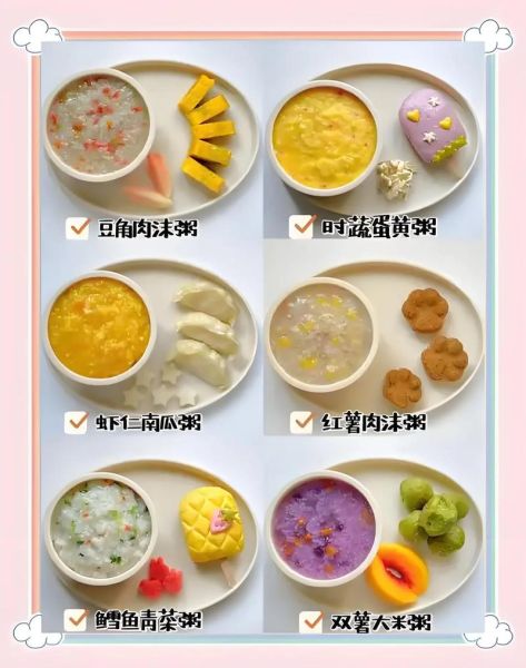 宝宝早餐粥怎么做_六个月宝宝能吃什么粥-第1张图片-山城妙识 宝宝早餐粥怎么做_六个月宝宝能吃什么粥-第1张图片-山城妙识