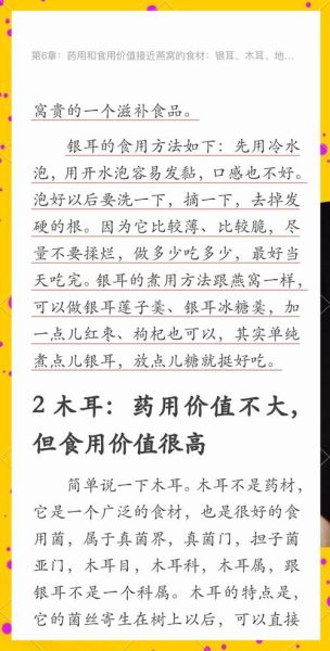 银耳的功效与禁忌是什么_哪些人不能吃银耳-第1张图片-山城妙识