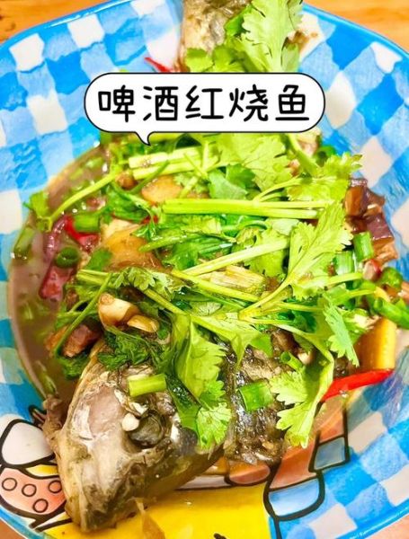 红烧啤酒黄骨鱼怎么做_红烧啤酒黄骨鱼用哪种啤酒-第2张图片-山城妙识
