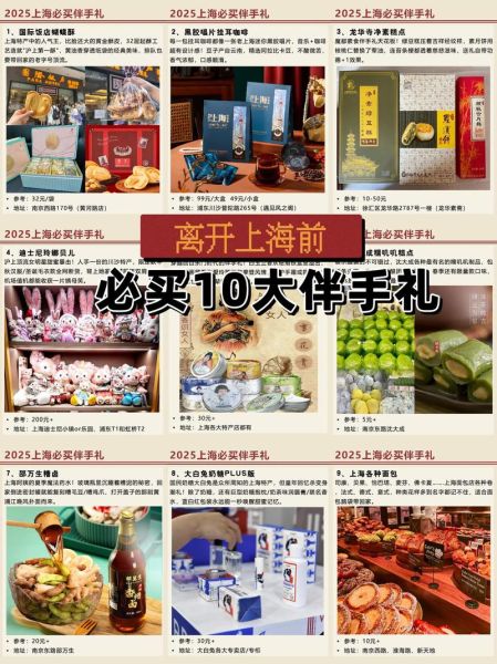 中国十大特产有哪些_最值得买的伴手礼-第3张图片-山城妙识