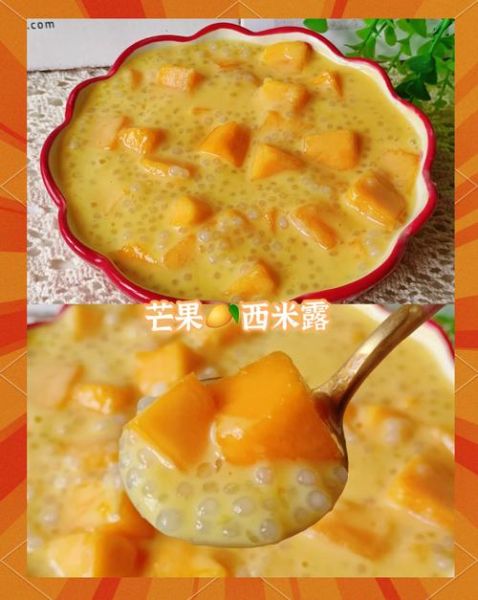 芒果西米露怎么做_芒果西米露煮多久-第3张图片-山城妙识