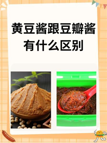 家常晒豆瓣酱怎么做_豆瓣酱发霉还能吃吗-第3张图片-山城妙识 家常晒豆瓣酱怎么做_豆瓣酱发霉还能吃吗-第3张图片-山城妙识