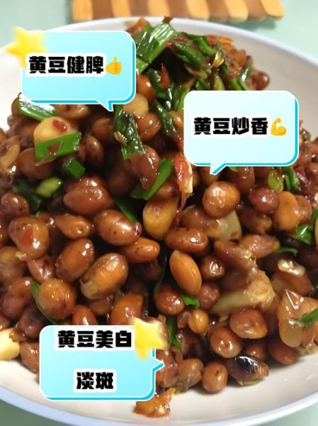 黄豆怎么吃最健康_黄豆零食有哪些做法-第1张图片-山城妙识 黄豆怎么吃最健康_黄豆零食有哪些做法-第1张图片-山城妙识