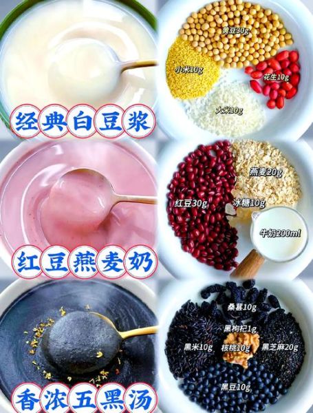 五谷豆浆怎么做_五谷豆浆食材搭配-第3张图片-山城妙识 五谷豆浆怎么做_五谷豆浆食材搭配-第3张图片-山城妙识