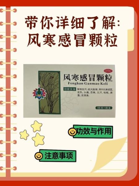 风寒感冒吃什么好得快_风寒感冒偏方真的有用吗-第2张图片-山城妙识 风寒感冒吃什么好得快_风寒感冒偏方真的有用吗-第2张图片-山城妙识