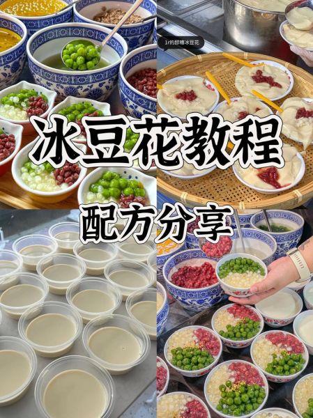 四川豆花怎么做_四川豆花做法视频教程-第3张图片-山城妙识 四川豆花怎么做_四川豆花做法视频教程-第3张图片-山城妙识
