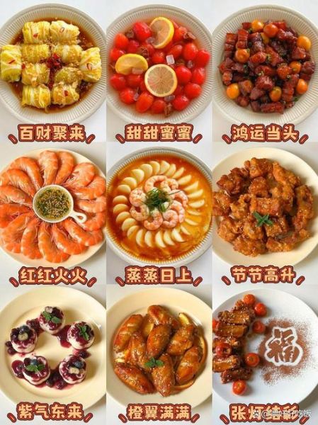 2020年夜饭菜谱大全_年夜饭吃什么-第3张图片-山城妙识 2020年夜饭菜谱大全_年夜饭吃什么-第3张图片-山城妙识