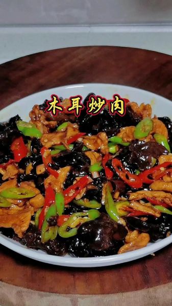 木耳炒肉末怎么炒才脆嫩_木耳炒肉末要不要焯水-第2张图片-山城妙识 木耳炒肉末怎么炒才脆嫩_木耳炒肉末要不要焯水-第2张图片-山城妙识