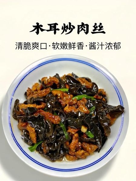 木耳炒肉末怎么炒才脆嫩_木耳炒肉末要不要焯水-第3张图片-山城妙识 木耳炒肉末怎么炒才脆嫩_木耳炒肉末要不要焯水-第3张图片-山城妙识