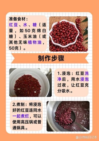 豆沙馅怎么做_豆沙馅保存多久-第1张图片-山城妙识 豆沙馅怎么做_豆沙馅保存多久-第1张图片-山城妙识