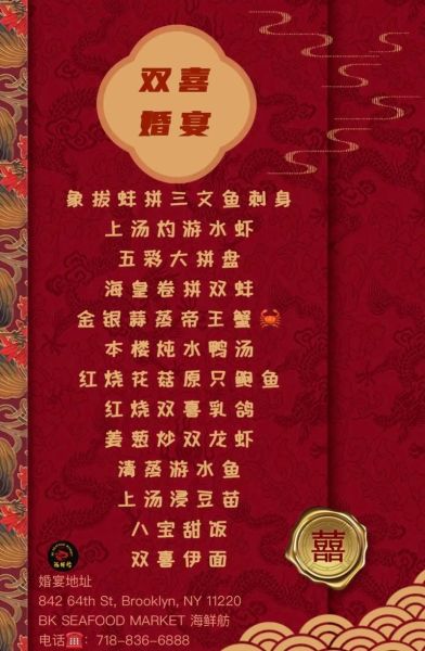 婚宴菜单菜名寓意_婚宴菜单价格怎么定-第1张图片-山城妙识