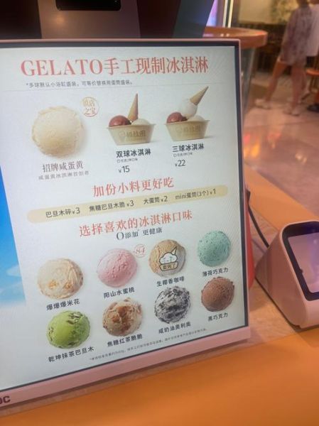 冰淇淋蛋糕店怎么选_冰淇淋蛋糕店推荐-第1张图片-山城妙识