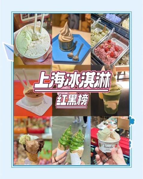 冰淇淋蛋糕店怎么选_冰淇淋蛋糕店推荐-第3张图片-山城妙识